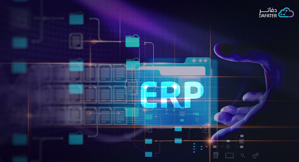 كيف يعمل نظام erp المحاسبي؟ دليل شامل للأعمال - دفاتر