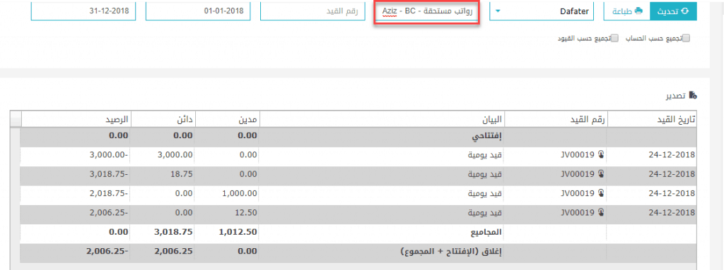 التقارير - برنامج تخطيط موارد المؤسسات ERP
